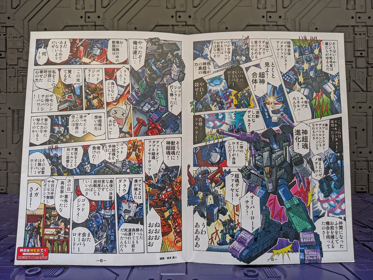 Foto Reseña: Transformers Legends LG-60 Overlord (Takara Tomy ...