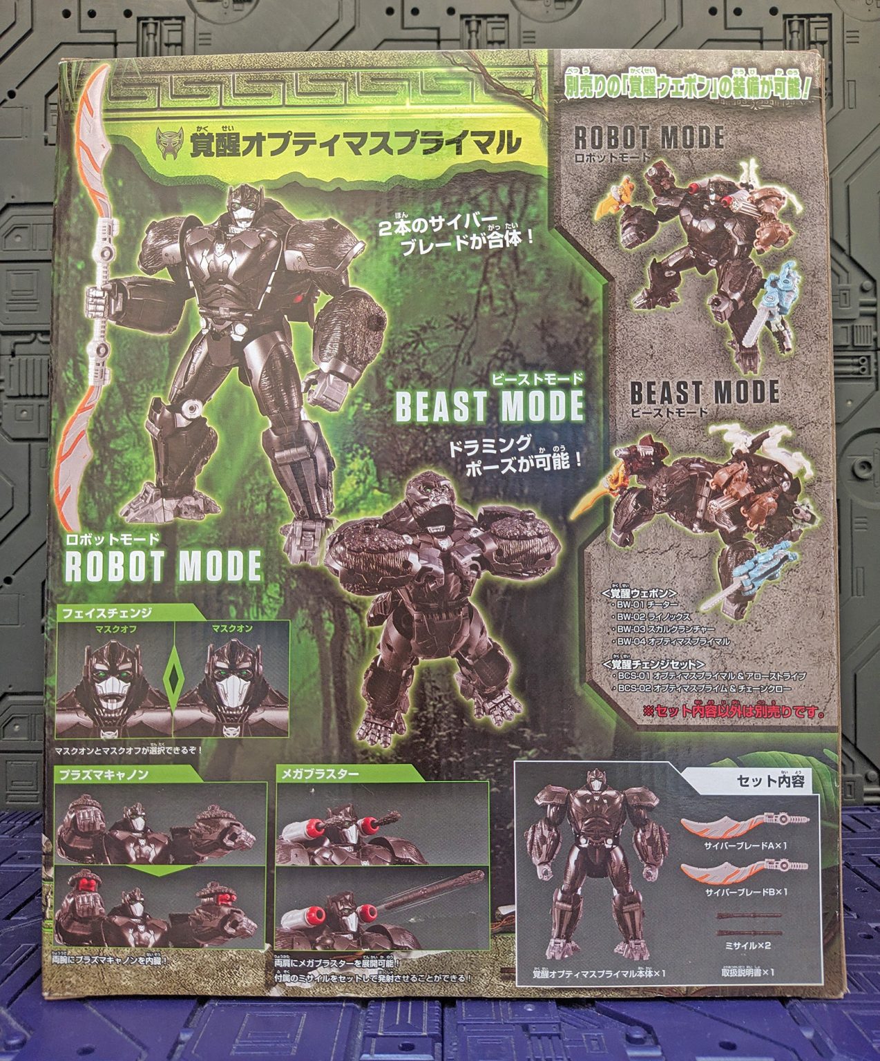 Foto Reseña: Transformers Beast Awakening (Rise Of The Beast) Ultimate ...
