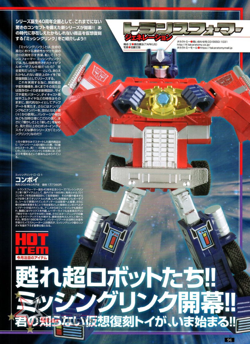 Entrevista Con Hironori Kobayashi, Jefe De Diseño de Missing Link ...