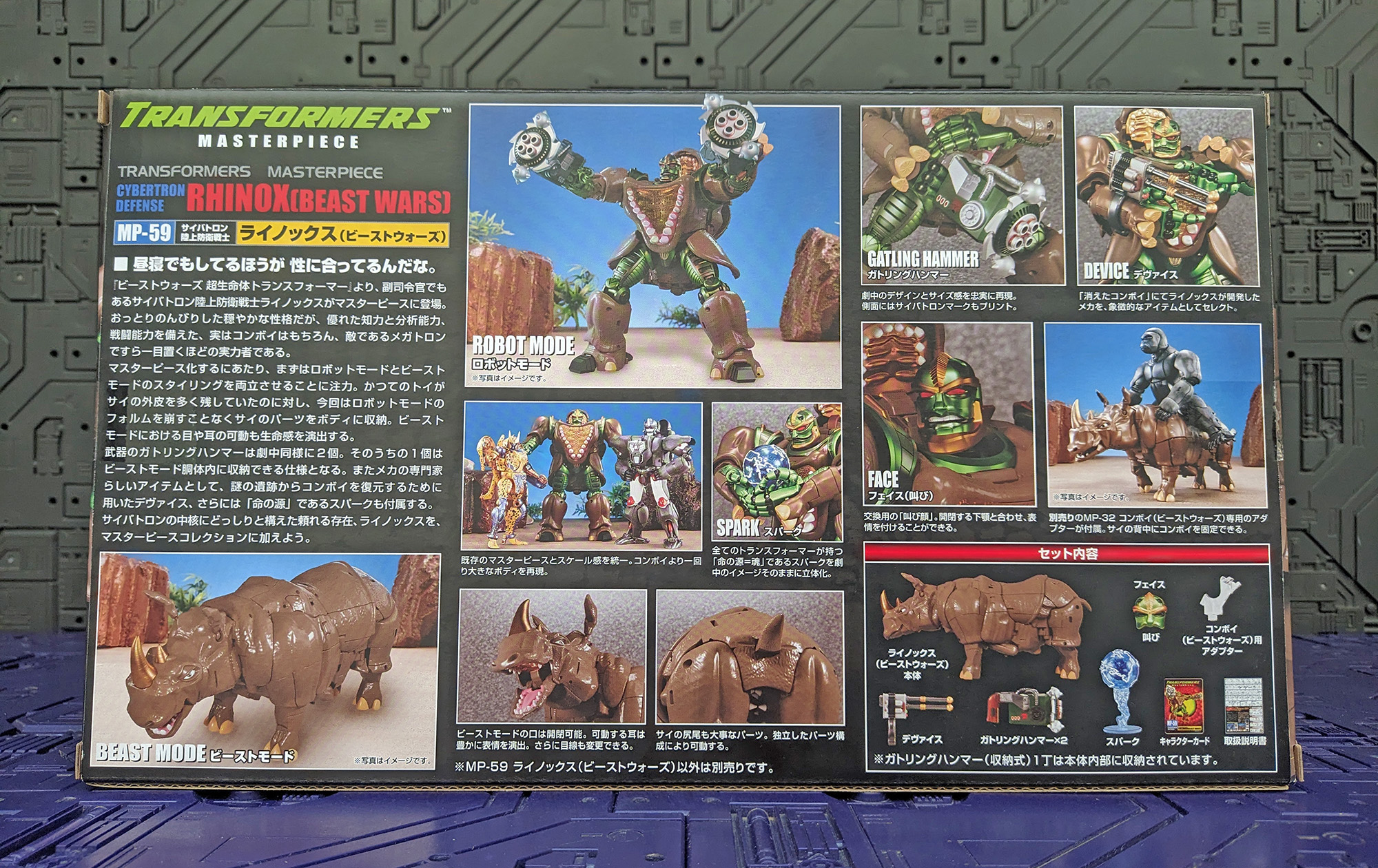 Foto Reseña: Transformers Masterpiece MP-59 Rhinox (Beast Wars ...