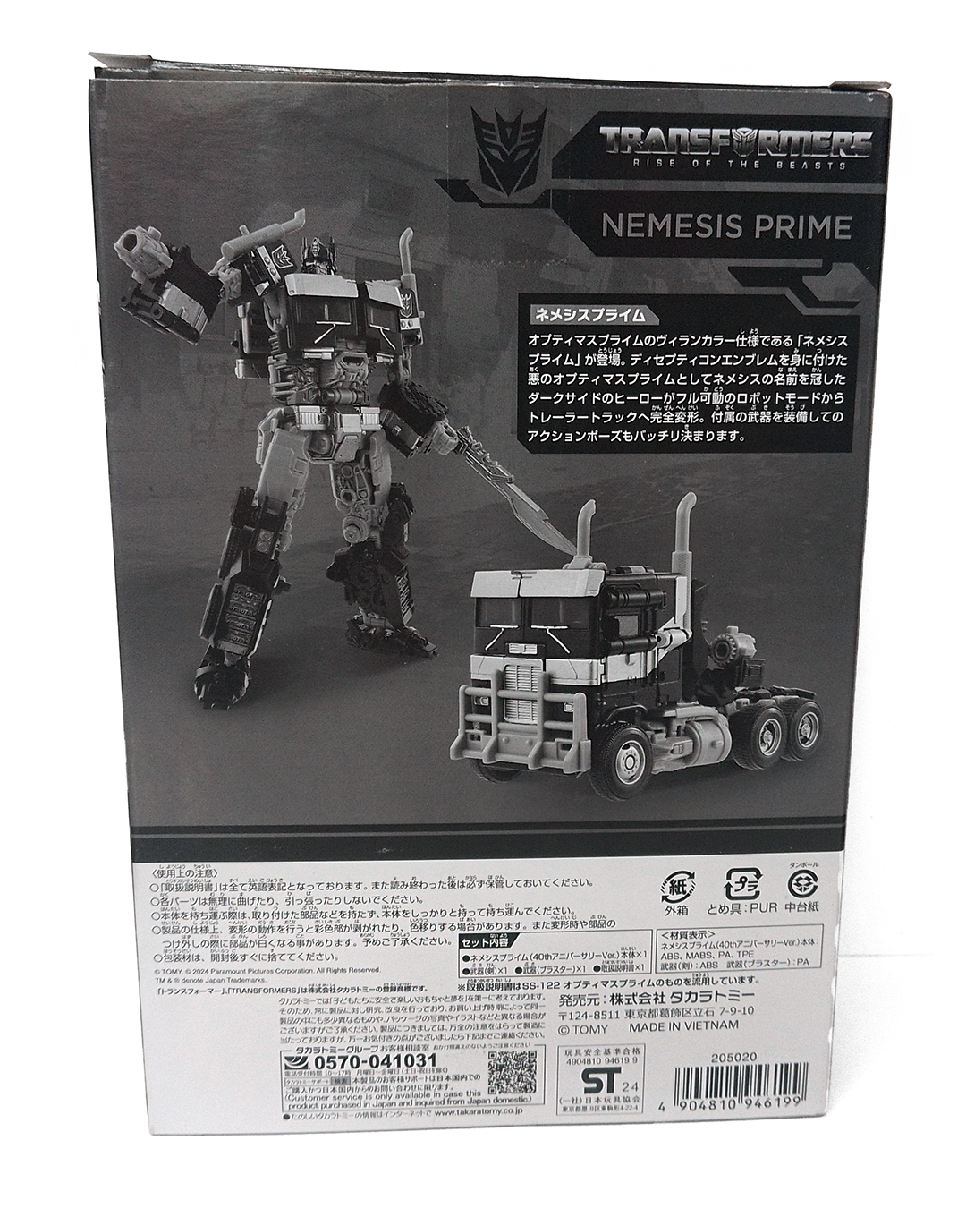 Transformers Studio Series SS-EX Rise Of The Beasts Nemesis Prime ...
